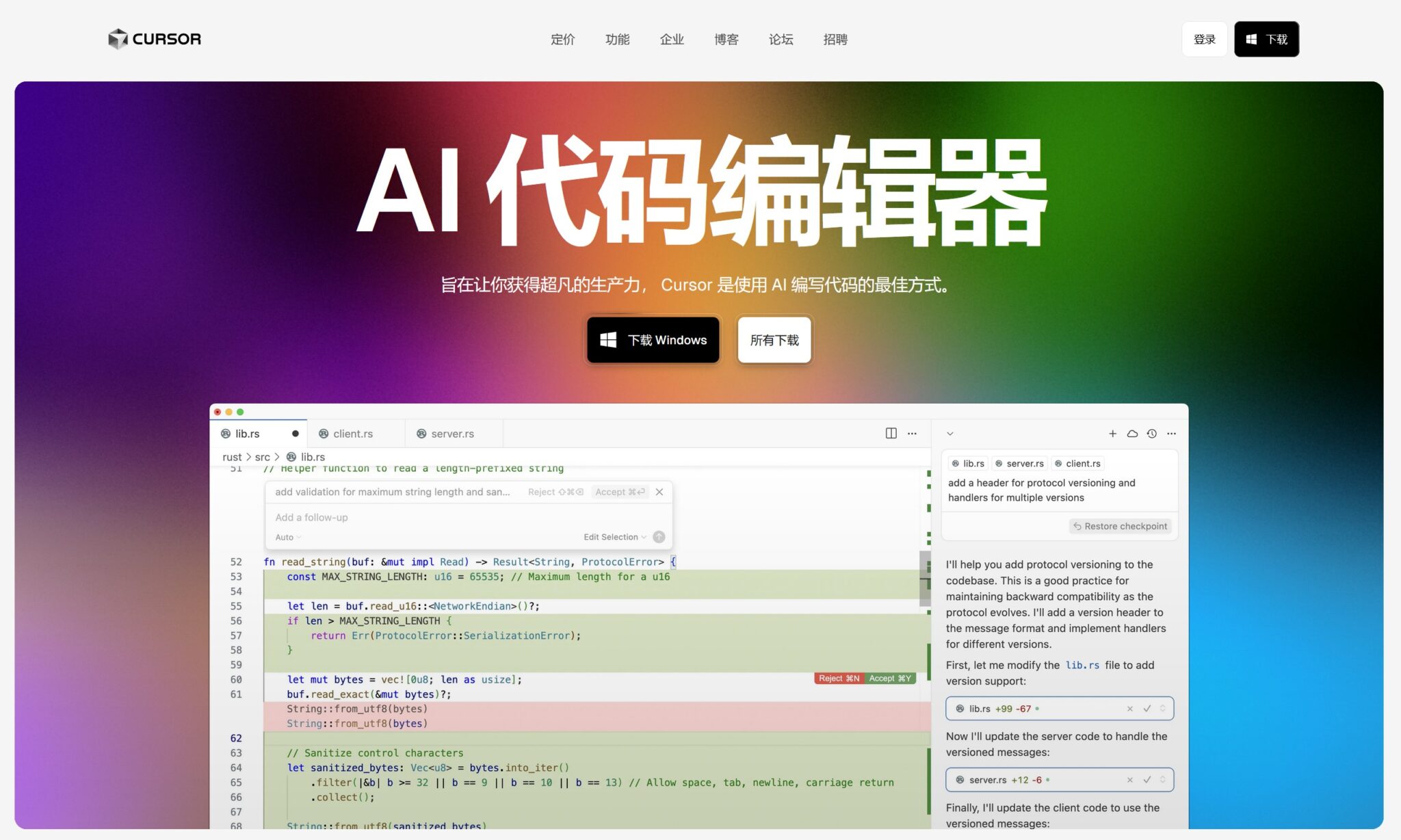 如何免费解锁Cursor Pro 14天限制 | Mobute Ai应用