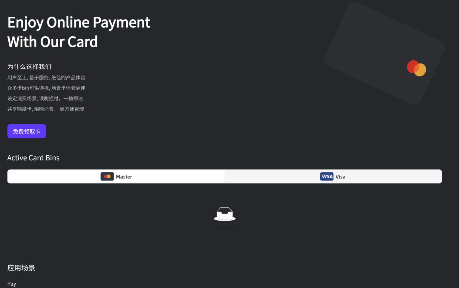 实测FunPay虚拟信用卡：海外支付新选择？理性使用是关键 - VirtualCardx跨境资源中心