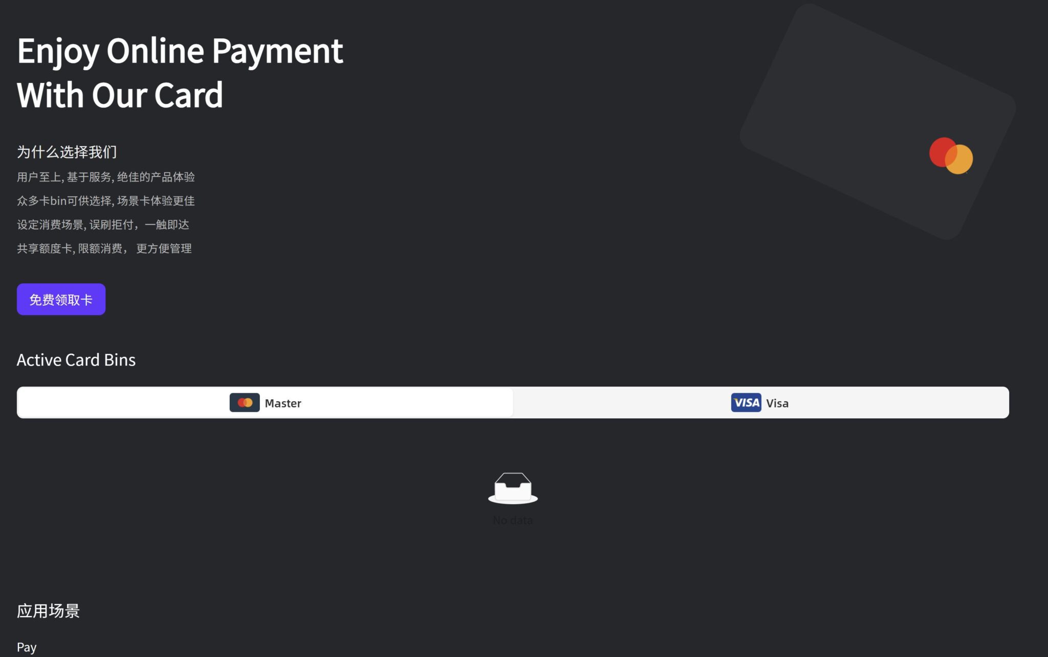 实测FunPay虚拟信用卡：海外支付新选择？理性使用是关键 - VirtualCardx跨境资源中心